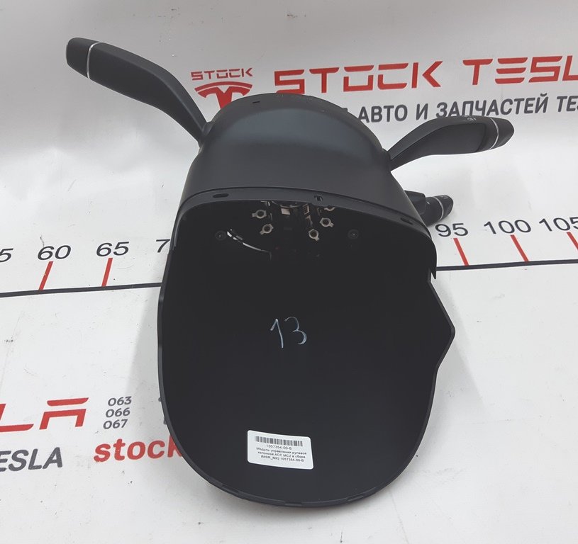 12 Steering column control module ACC MC2 without cable and ring Tesla ...
