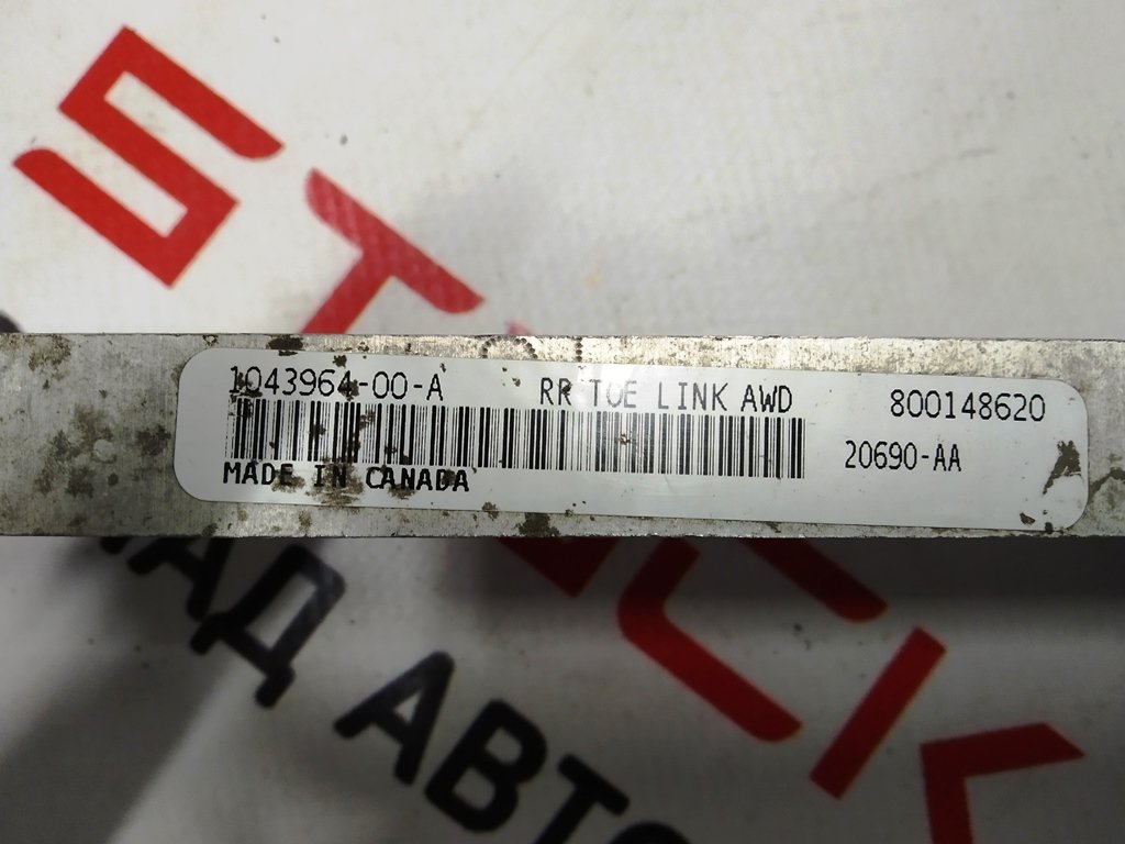 8 Lever rear transverse convergence left/right AWD Tesla model S, model ...